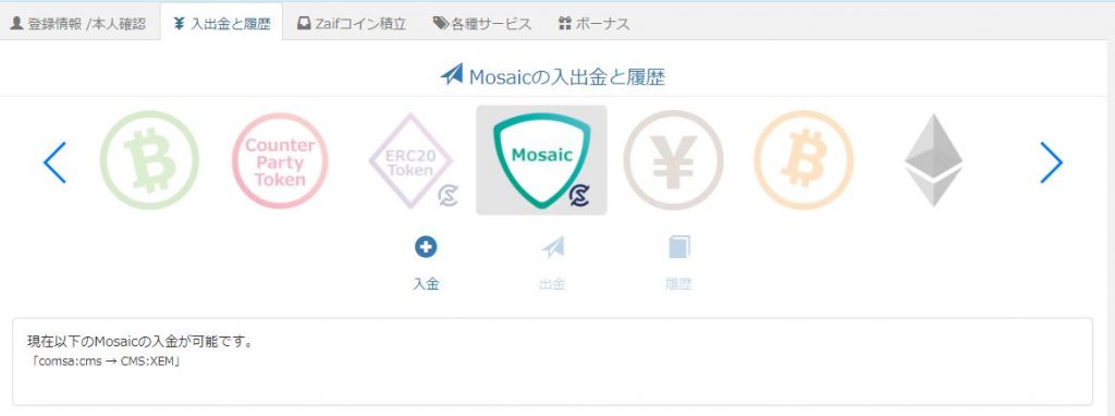 【Zaif/COMSA】CMSトークンを受け取った備忘録～かまいたちの仮想通貨お笑い動画一覧【ゆるゆる投機的行動15】 | 熊本ぼちぼち新聞