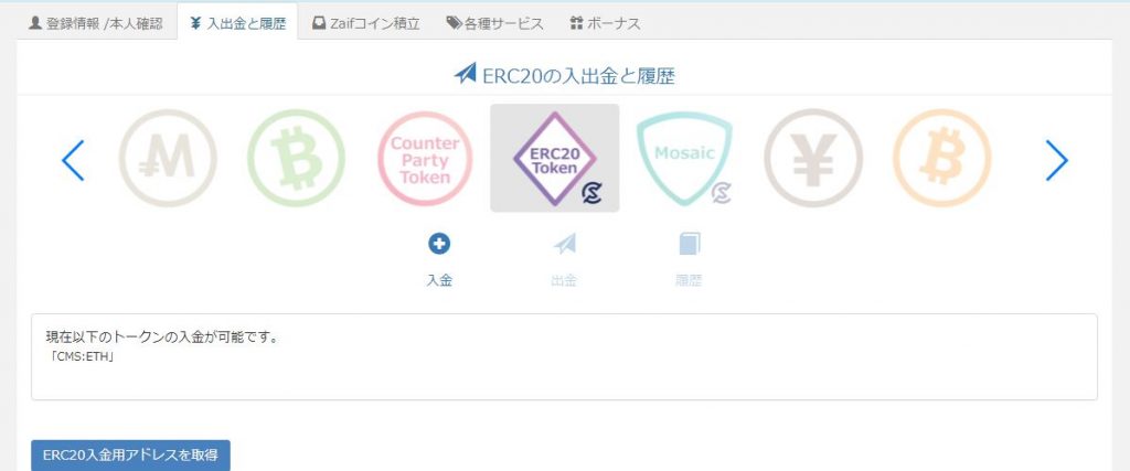 【Zaif/COMSA】CMSトークンを受け取った備忘録～かまいたちの仮想通貨お笑い動画一覧【ゆるゆる投機的行動15】 | 熊本ぼちぼち新聞