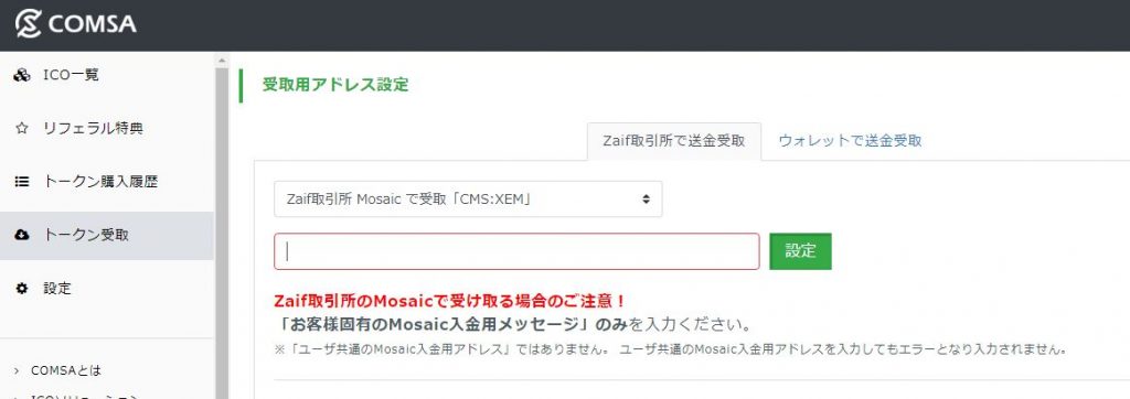 【Zaif/COMSA】CMSトークンを受け取った備忘録～かまいたちの仮想通貨お笑い動画一覧【ゆるゆる投機的行動15】 | 熊本ぼちぼち新聞