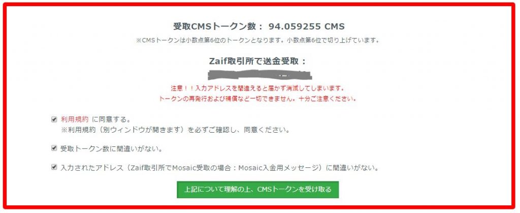 【Zaif/COMSA】CMSトークンを受け取った備忘録～かまいたちの仮想通貨お笑い動画一覧【ゆるゆる投機的行動15】 | 熊本ぼちぼち新聞